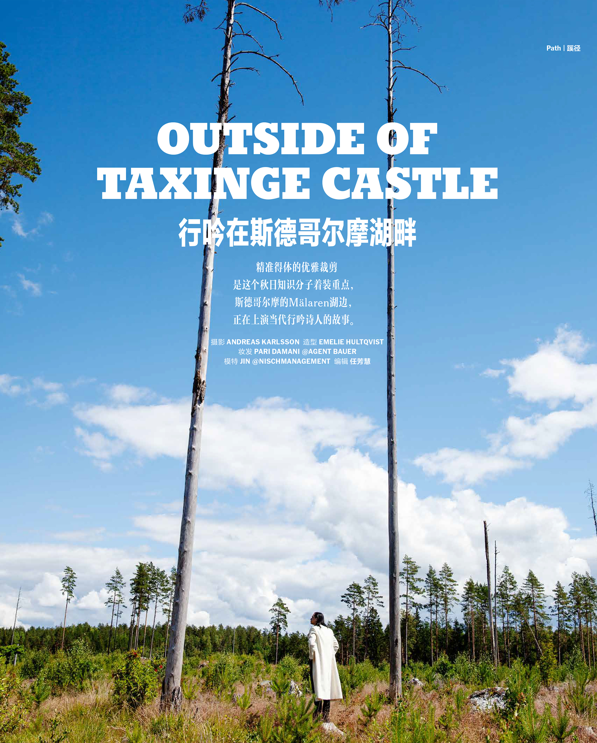 Nisch Management - Jin Zou